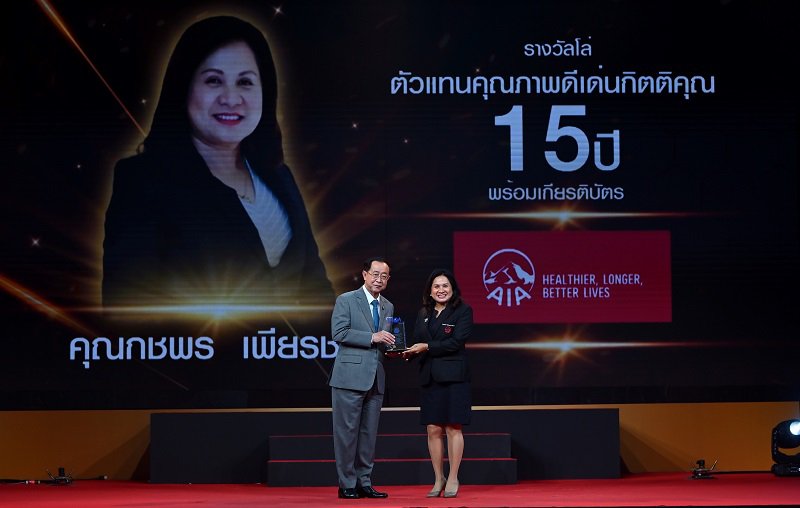 เอไอเอ ประเทศไทย ครองอันดับ 1 รางวัลตัวแทนคุณภาพดีเด่นแห่งชาติ ครั้งที่ 40 (TNQA 40th) ติดต่อกัน ...